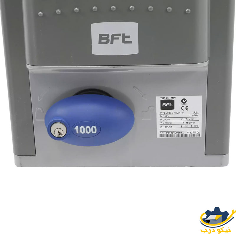 تعمیر جک درب ریلی بی اف تی BFT ARES 1000 - نیکو درب